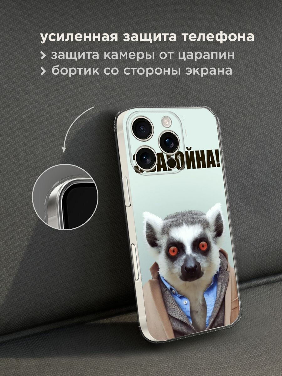 Чехол на Apple iPhone 16 Pro / Айфон 16 Про с принтом "Збагойна" — фото 1