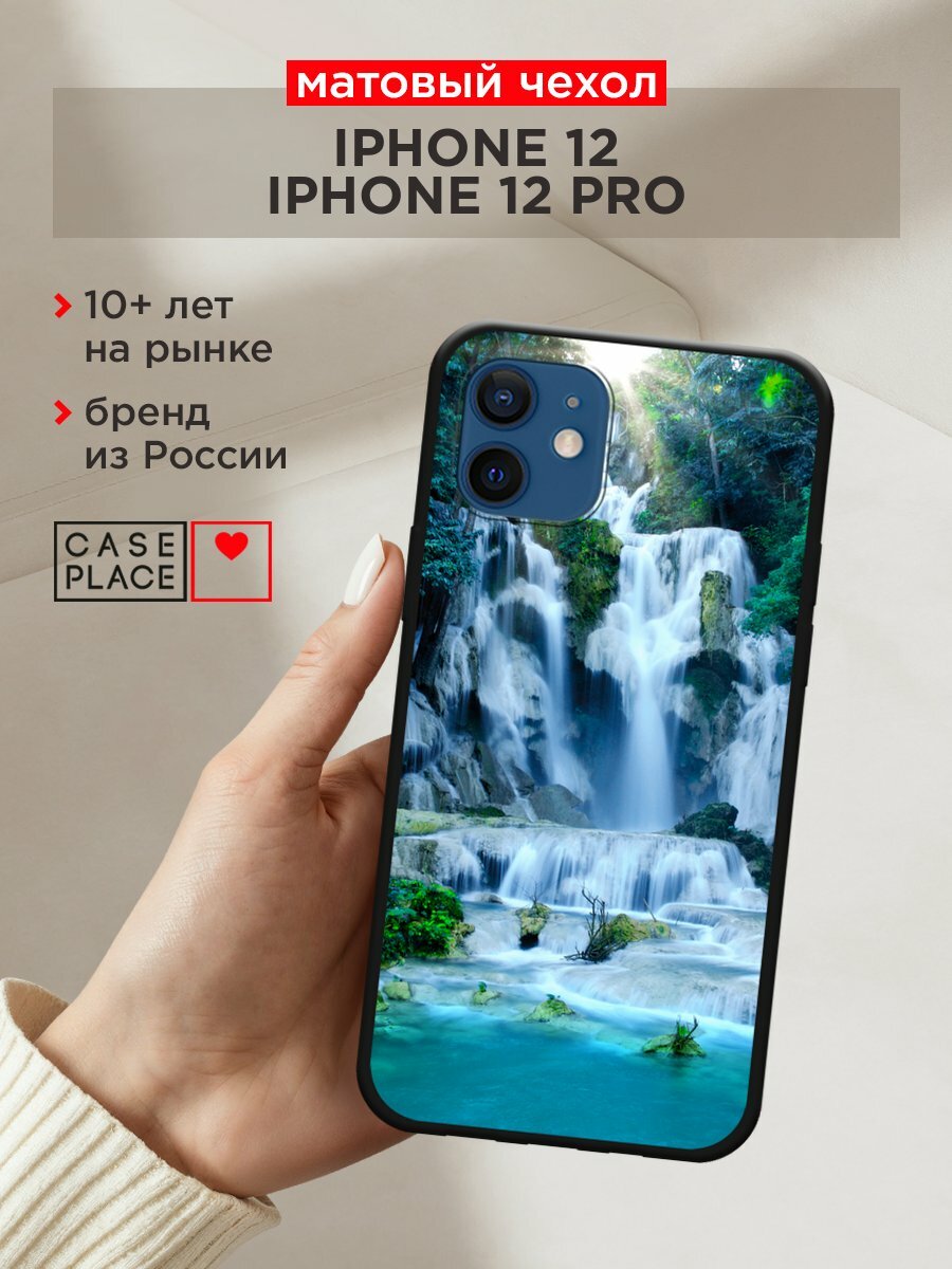 Черный матовый чехол на Apple iPhone 12 / Айфон 12 с принтом "Водопад 8"