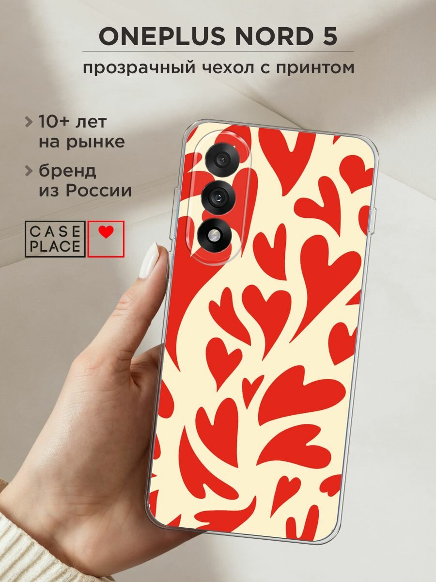 Чехол на OnePlus Nord 5 / Ван Плас Норд 5 с принтом "Crazy hearts 1 - 14 февраля"