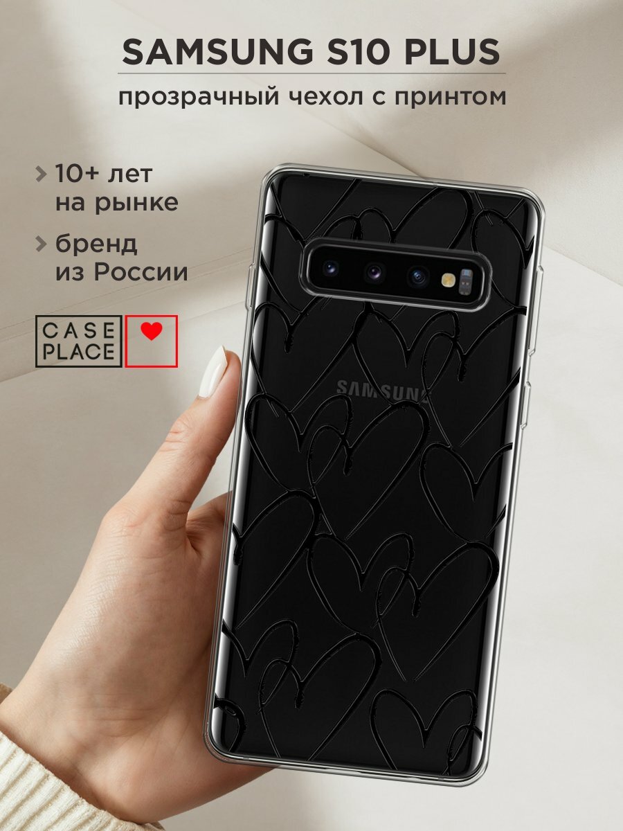 Чехол на Samsung Galaxy S10 + / Самсунг Галакси S10 Плюс с принтом "Hearts doodle black 1"