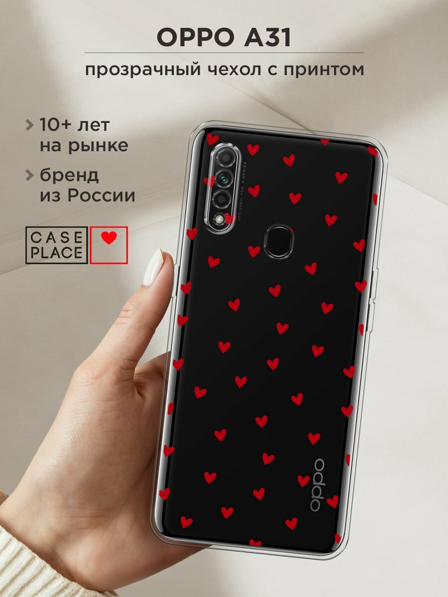 Чехол на Oppo A31 / Оппо А31 с принтом "Red hearts", прозрачный
