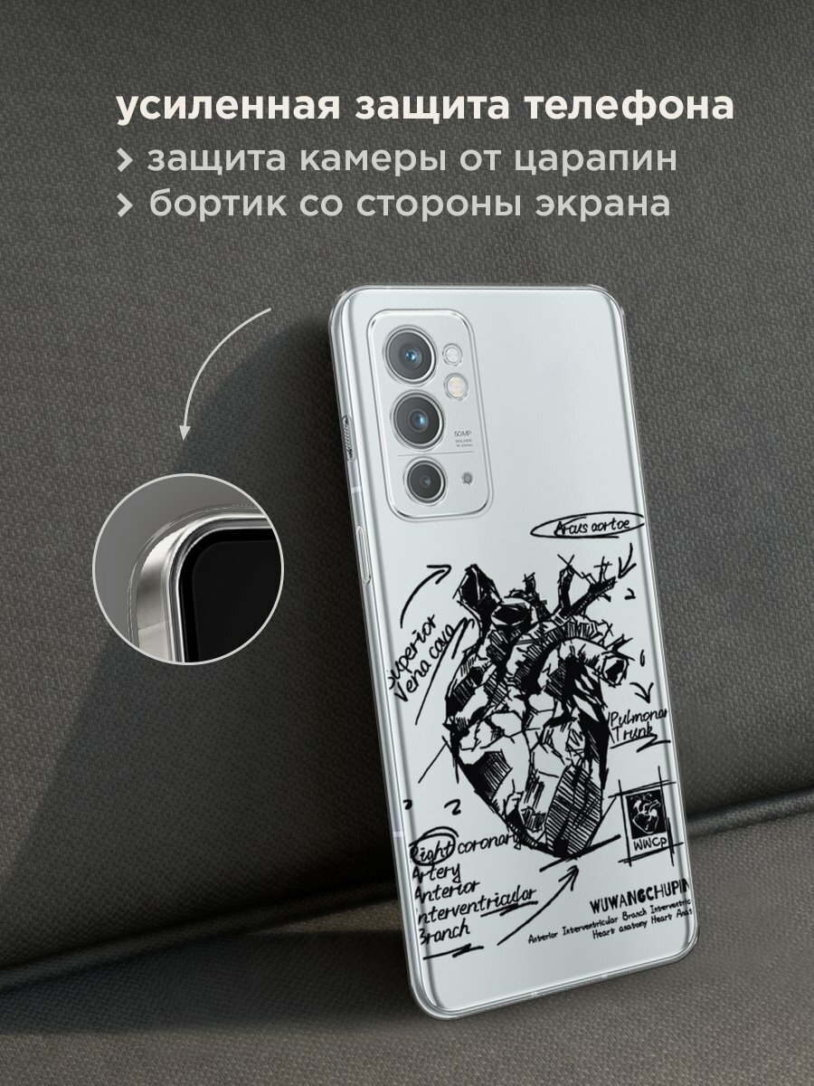 Чехол на OnePlus 9RT / ВанПлас 9RT с принтом "Анатомическое сердце 2", прозрачный — фото 1