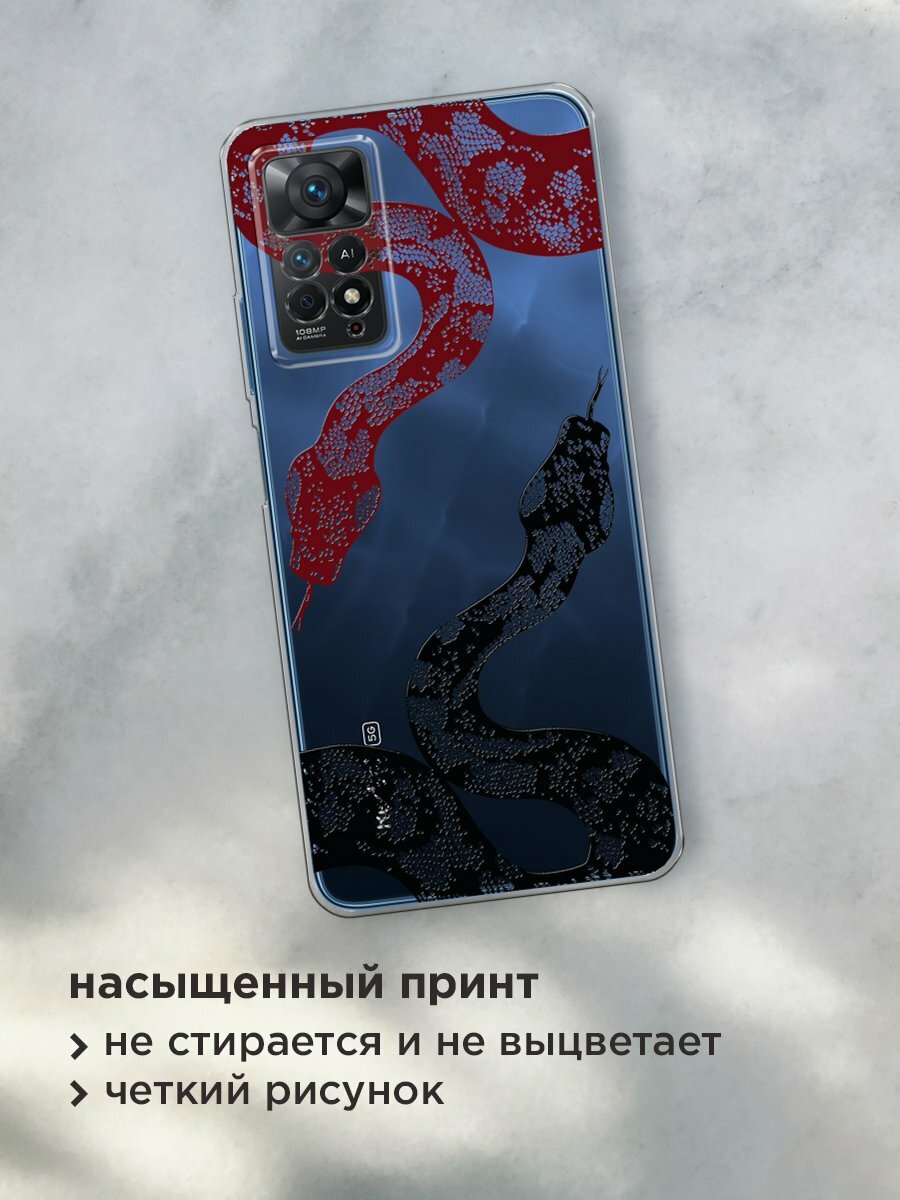 Чехол на Xiaomi Redmi Note 11E Pro / Сяоми Редми Нот 11E Pro Про с принтом "Силуэты змей 8" — фото 1
