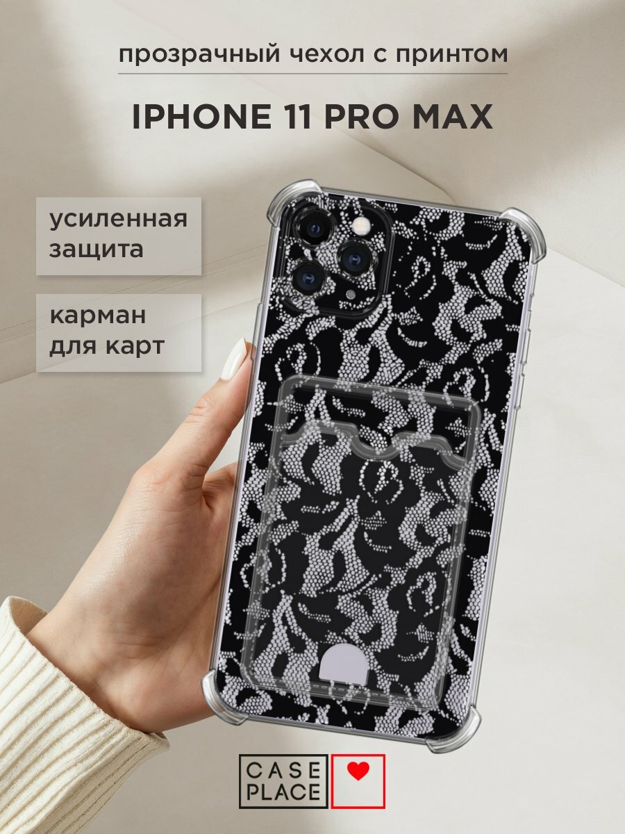 Чехол на Apple iPhone 11 Pro Max (Айфон 11 Про Макс) с картой и принтом "Чёрная кружевная ткань"