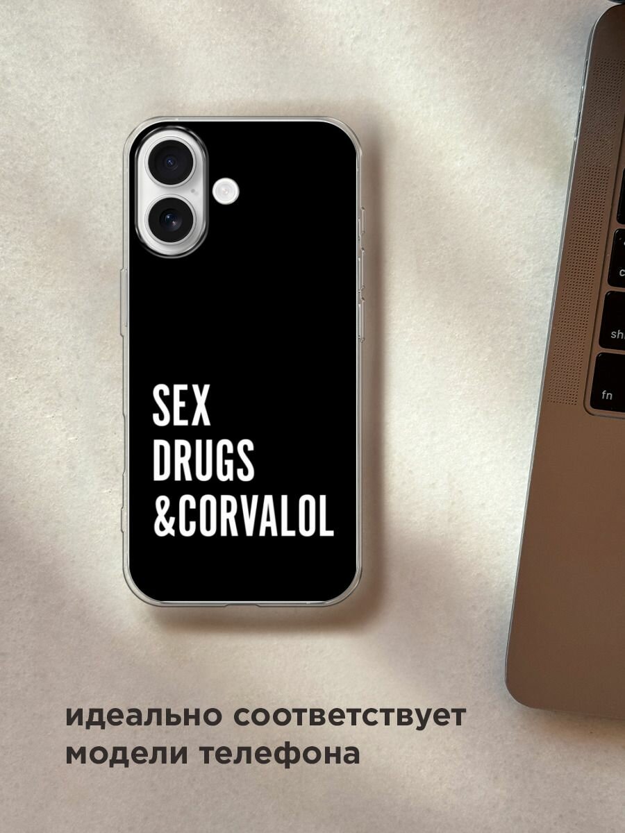 Силиконовый чехол на Apple iPhone 17 / Айфон 17 с принтом "Corvalol" — фото 1