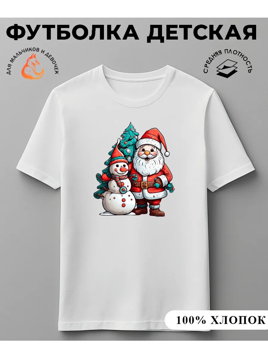 Футболка базовая