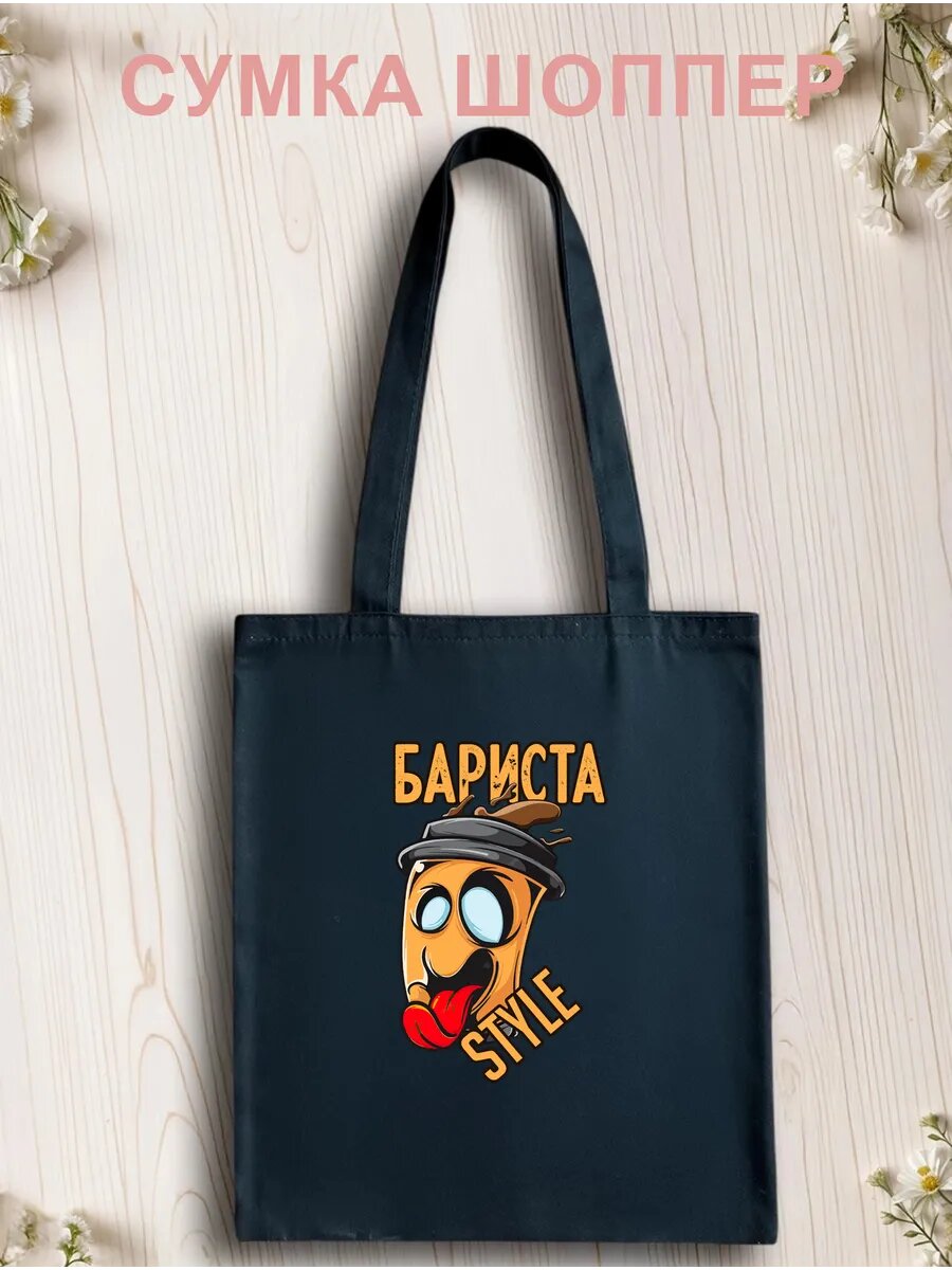 Сумка шоппер SHOP_BULEX1007