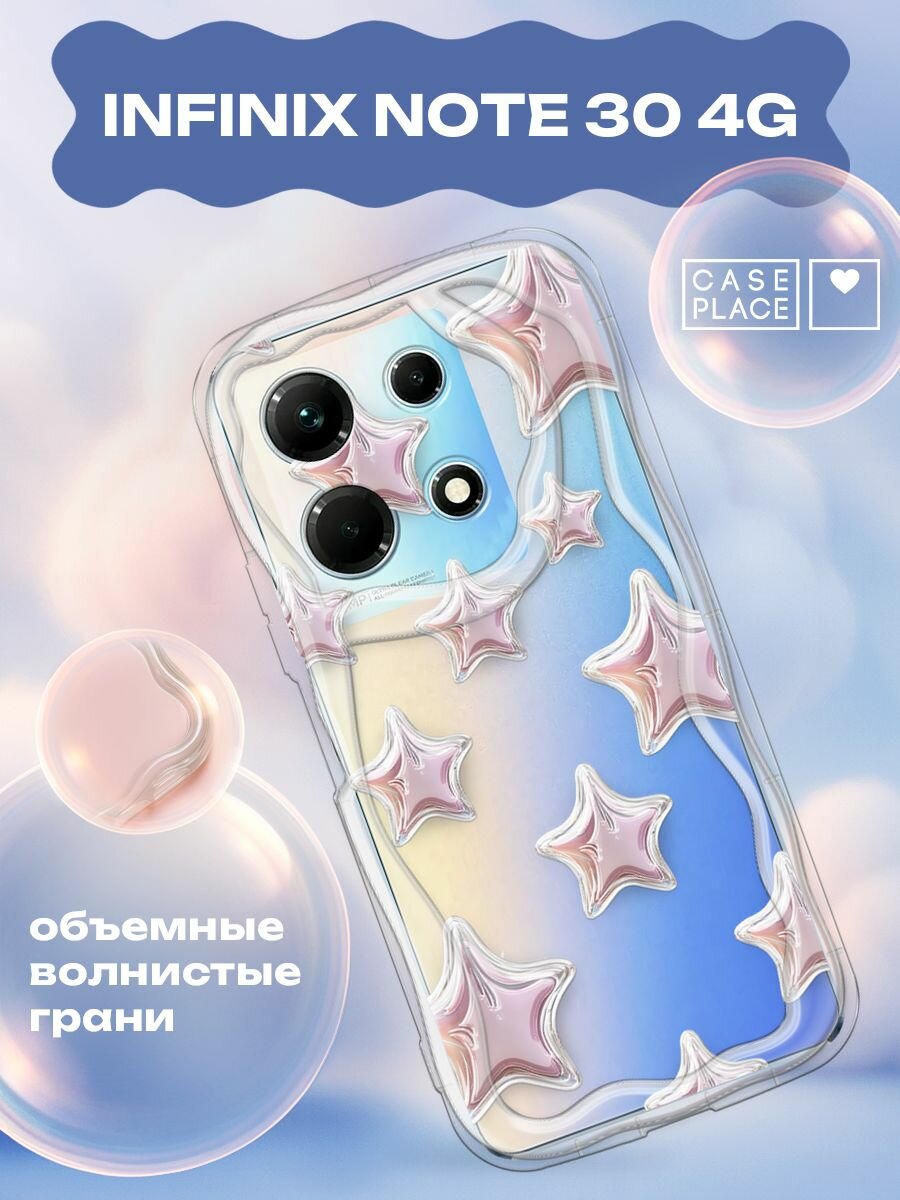 Чехол на Infinix Note 30 4G / Инфиникс Ноте 30 4G с принтом pink stars