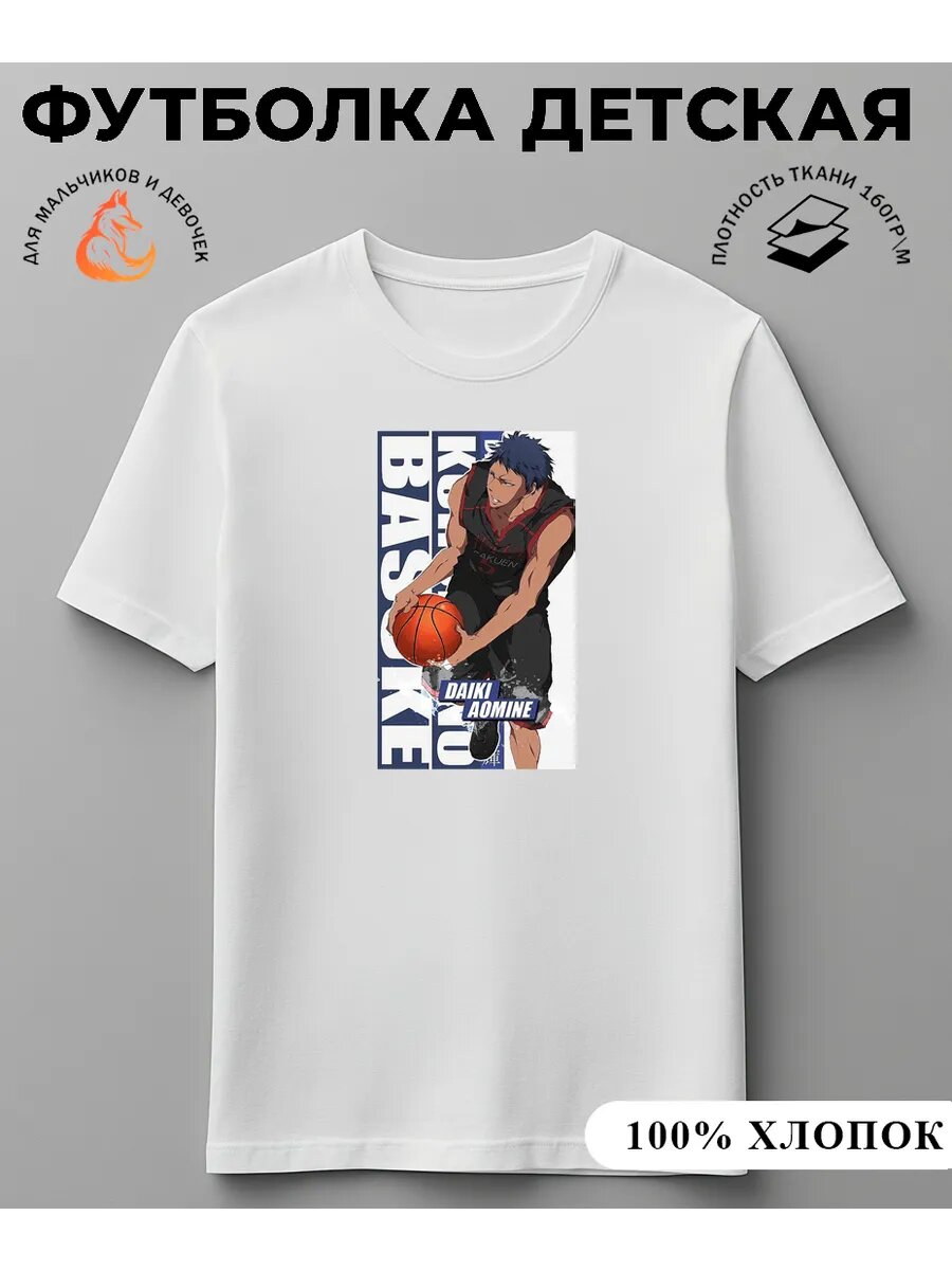 Футболка базовая