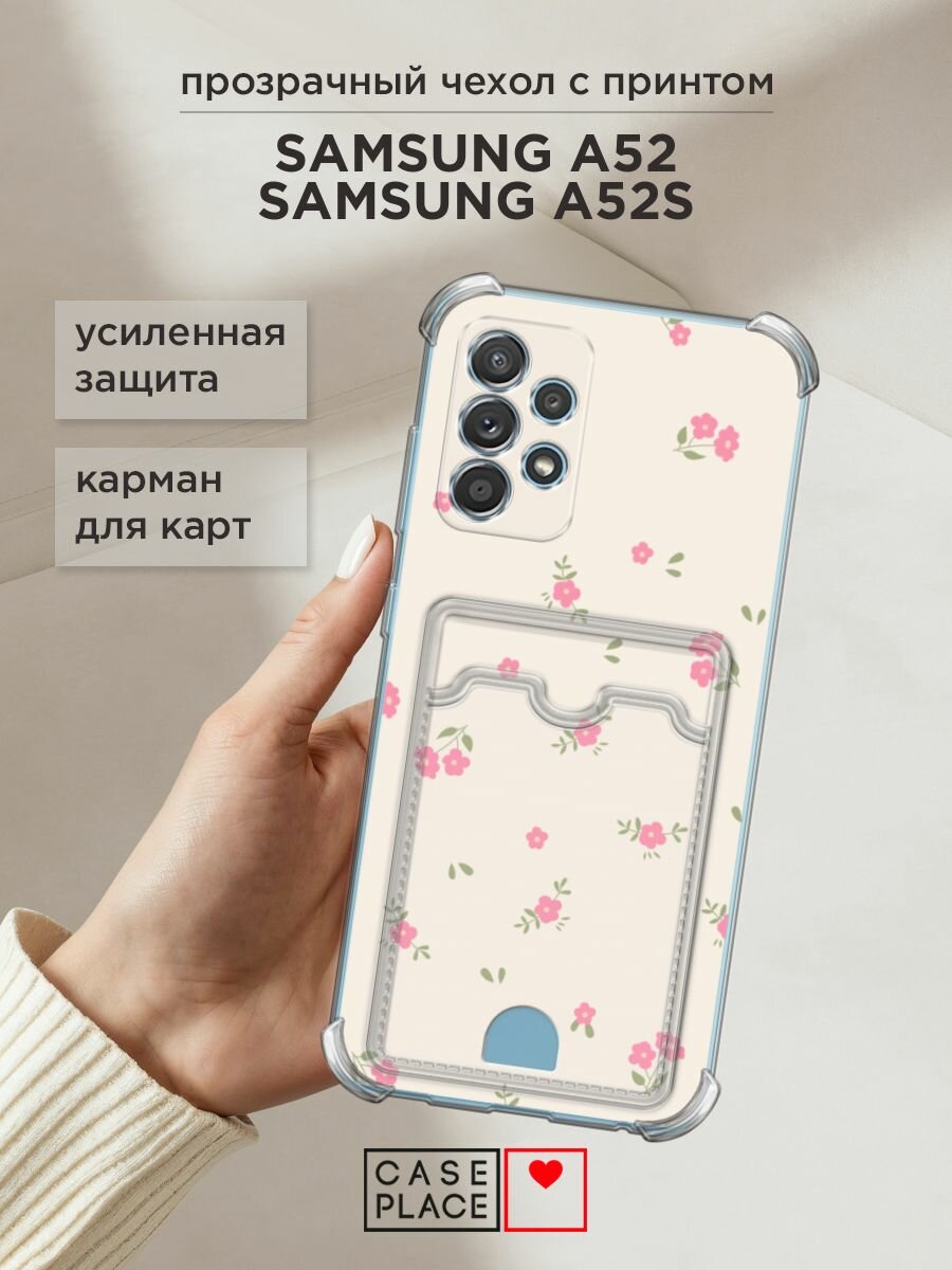 Чехол на Samsung Galaxy A52/A52s (Самсунг Галакси А52/A52s) с картой и принтом "Розовые цветочки на бежевом"