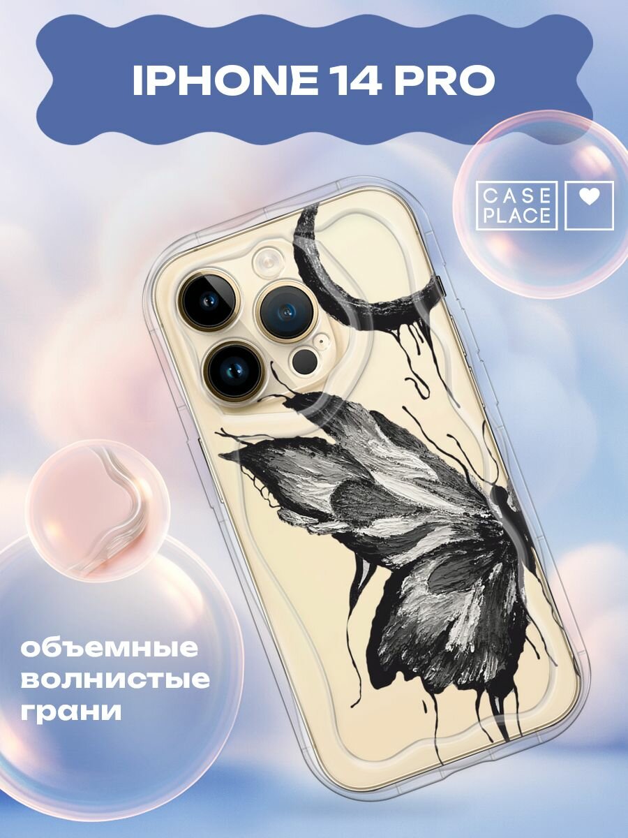 Чехол на Apple iPhone 14 Pro / Айфон 14 Про с принтом "Чернильная бабочка"