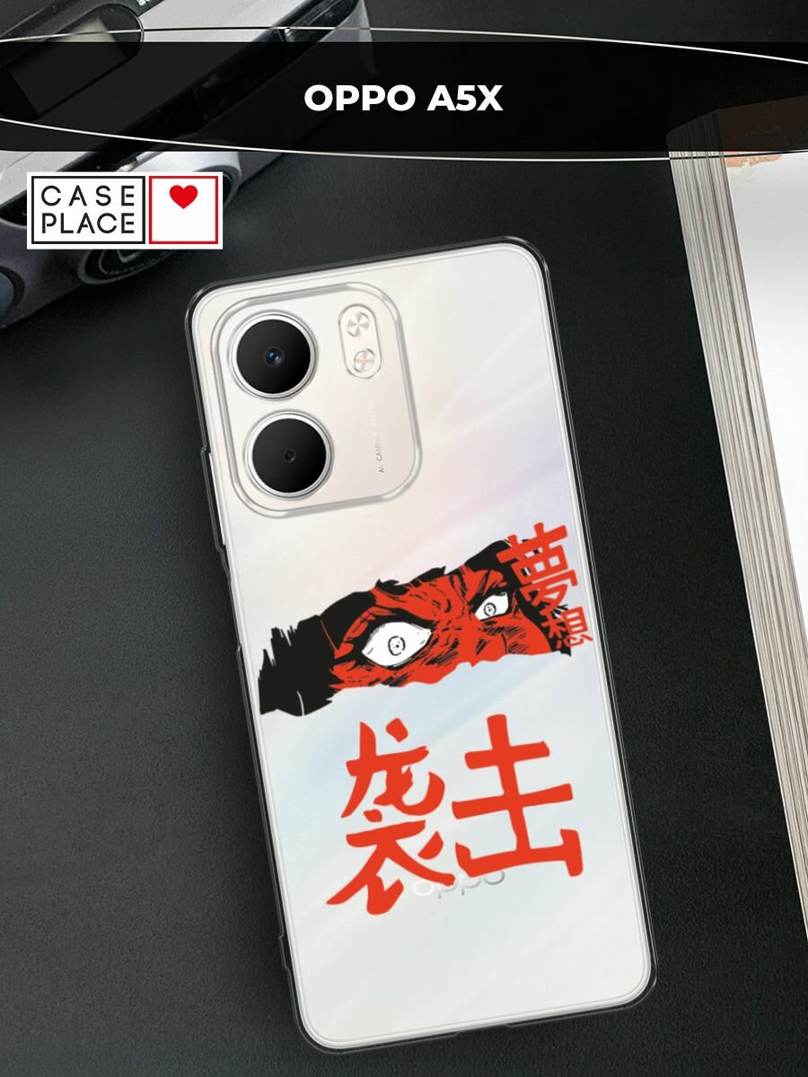 Чехол на Oppo A5x / Оппо А5x с принтом "Anime attack", прозрачный