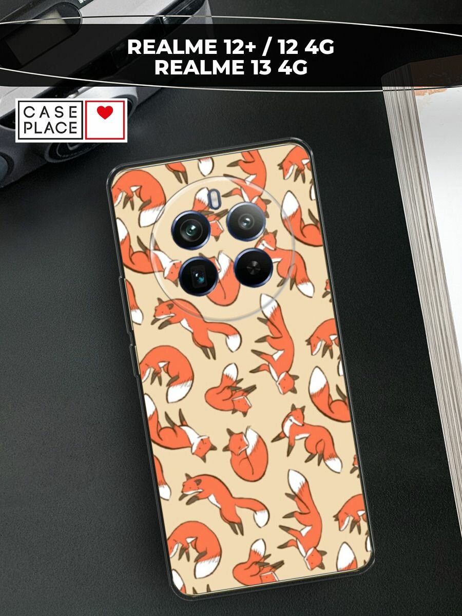 Чехол на Realme 12+/12 4G/13 4G / Реалми 12 Плюс/12 4G/13 4G с принтом "Лисички фон"