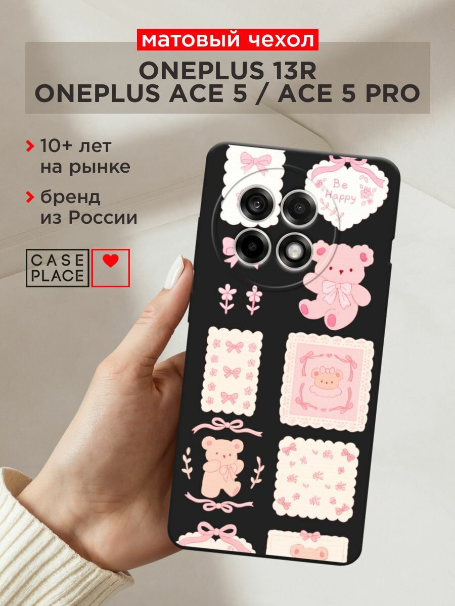 Чехол на Oneplus 13R/Ace 5/5 Pro / Ван Плас 13R/Асе 5/5 Про с принтом "Розовые марки", прозрачный