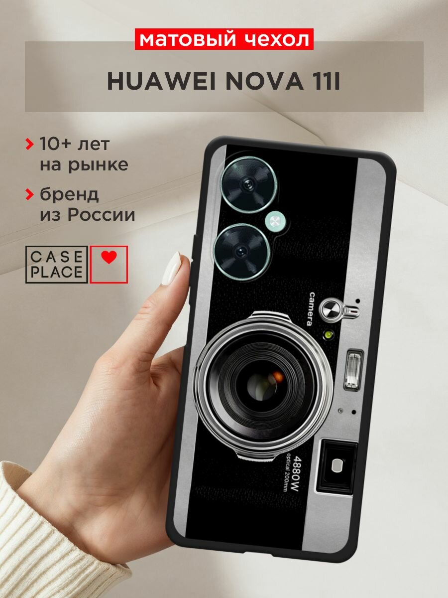 Черный матовый чехол на Huawei Nova 11i / Хуавей Нова 11i с принтом "Ретро камера"