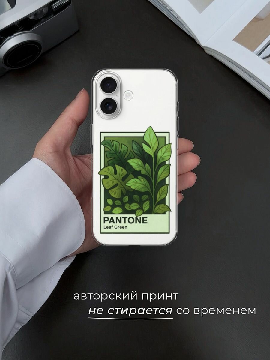 Чехол на Apple iPhone 17 / Айфон 17 с принтом "Пантон Leaf Green", прозрачный — фото 1