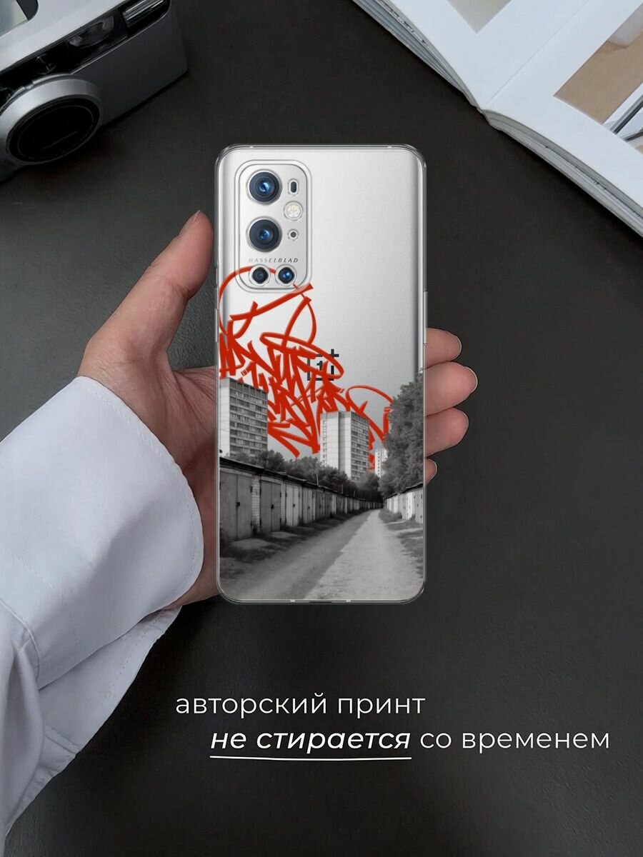 Чехол на OnePlus 9 Pro / ВанПлас 9 Про с принтом "Эстетика многоэтажек" — фото 1