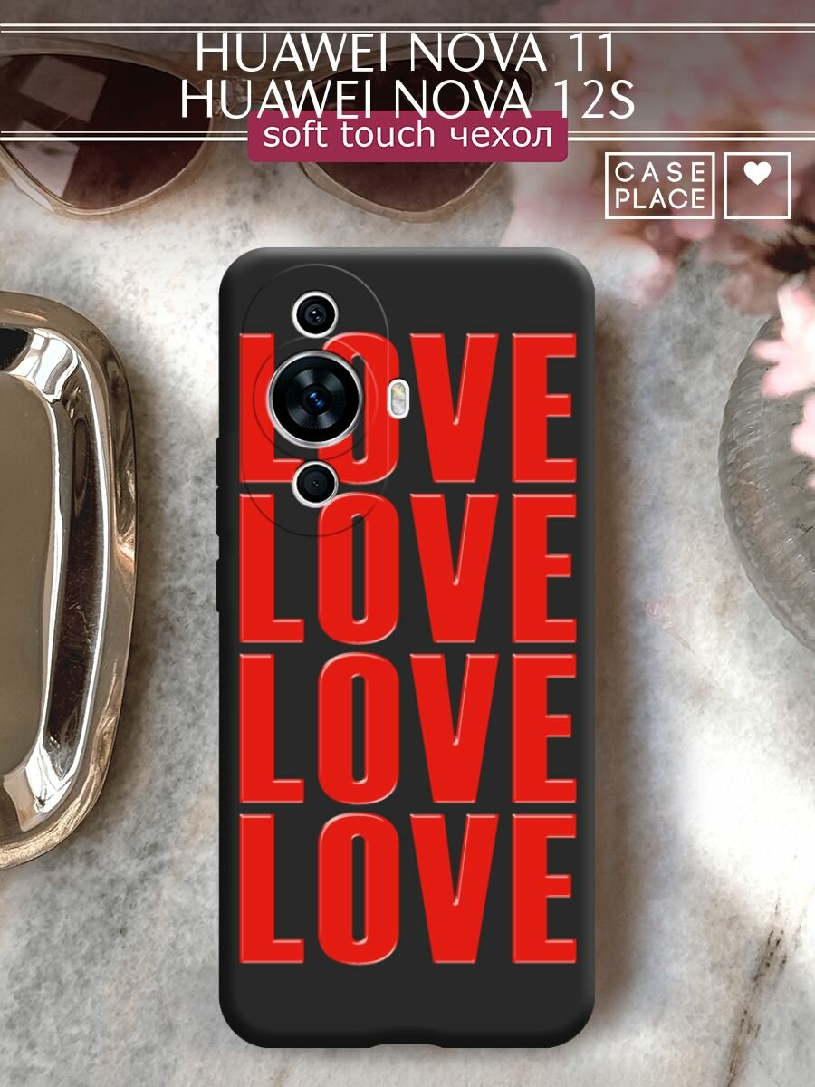 Чехол на Huawei Nova 11/Nova 12S / Хуавей Нова 11/Нова 12S с принтом "Love love love 1"