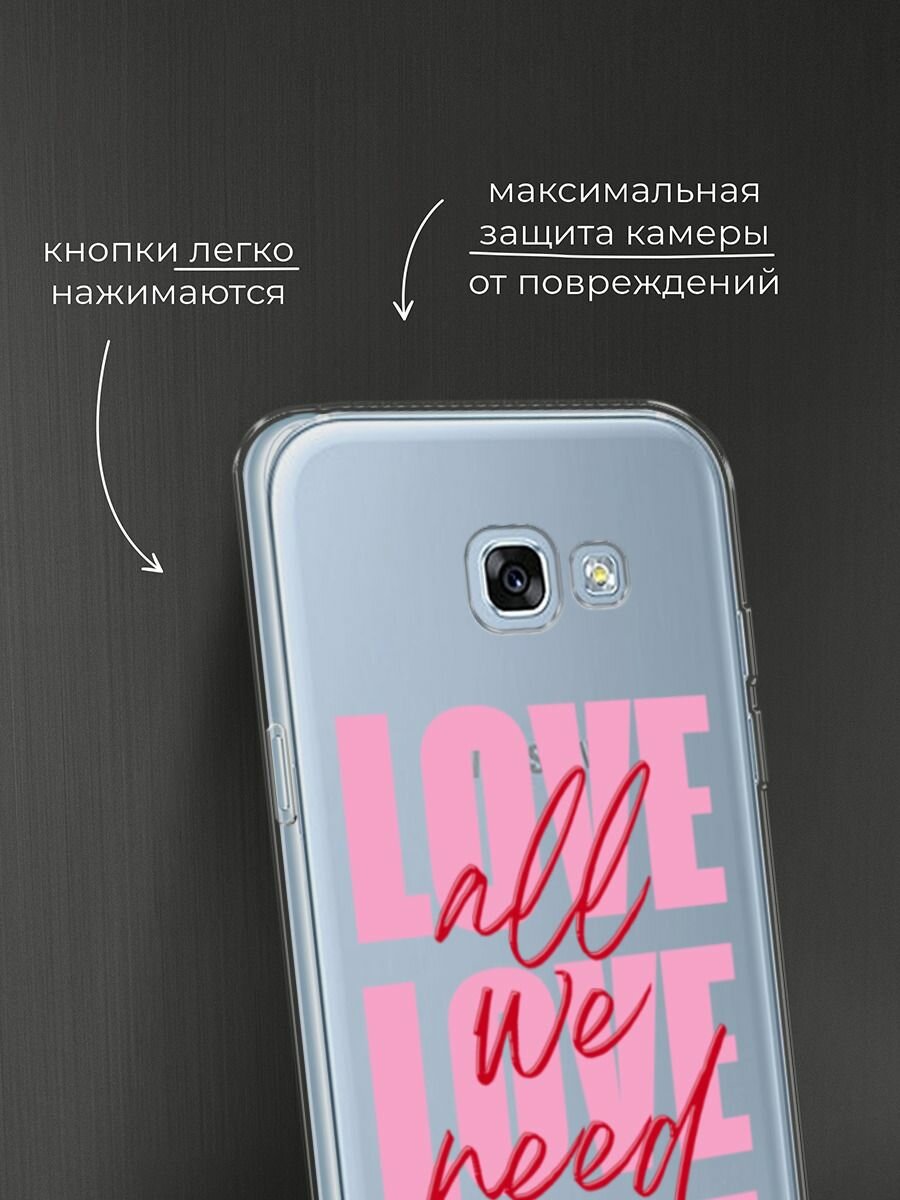 Чехол на Samsung Galaxy A5 2017 / Самсунг Галакси А5 2017 с принтом "All we need is love" — фото 1
