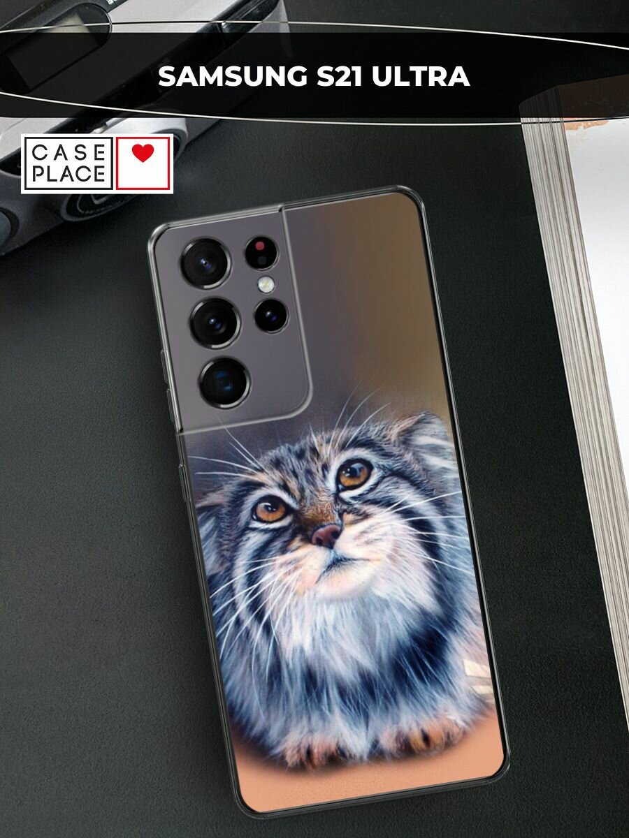 Чехол на Samsung Galaxy S21 Ultra / Самсунг Галакси S21 Ультра с принтом "Кот манул 2"