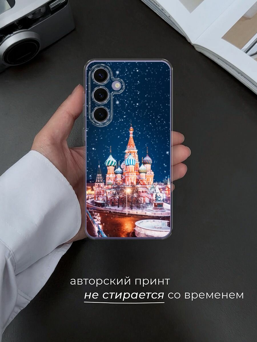 Чехол на Samsung Galaxy S24 Plus / Самсунг S24 Plus с принтом "Москва 1" — фото 1