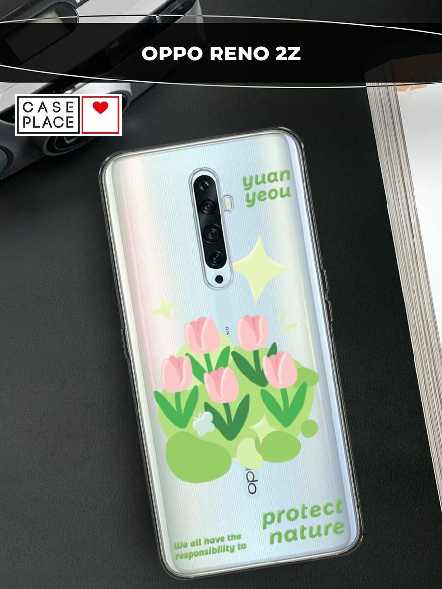 Чехол на Oppo Reno 2Z / Оппо Рено 2Z с принтом "Protect nature"