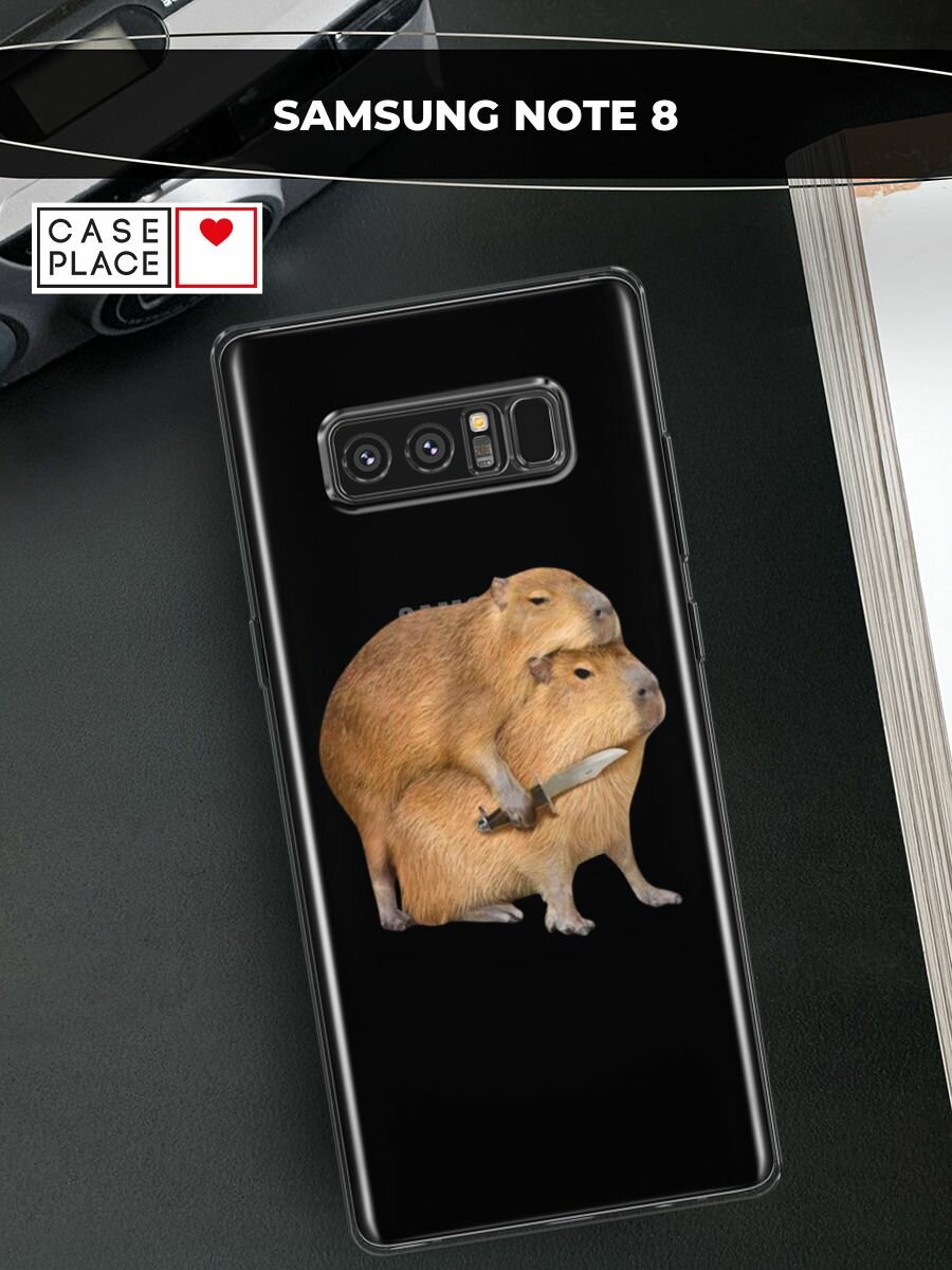 Чехол на Samsung Galaxy Note 8 / Самсунг Галакси Нот 8 с принтом "Капибара с ножом", прозрачный