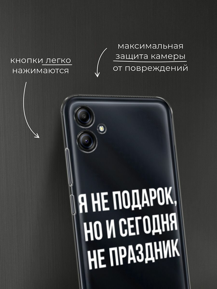 Чехол на Samsung Galaxy A04e / Самсунг A04e с принтом "Я не подарок", прозрачный — фото 1