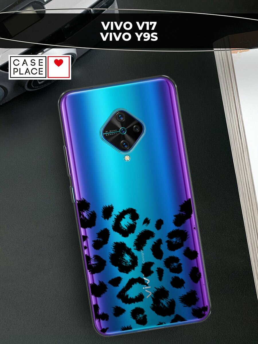Чехол на Vivo V17/Y9s / Виво V17/Y9s с принтом "Окрас леопарда фон черный", прозрачный