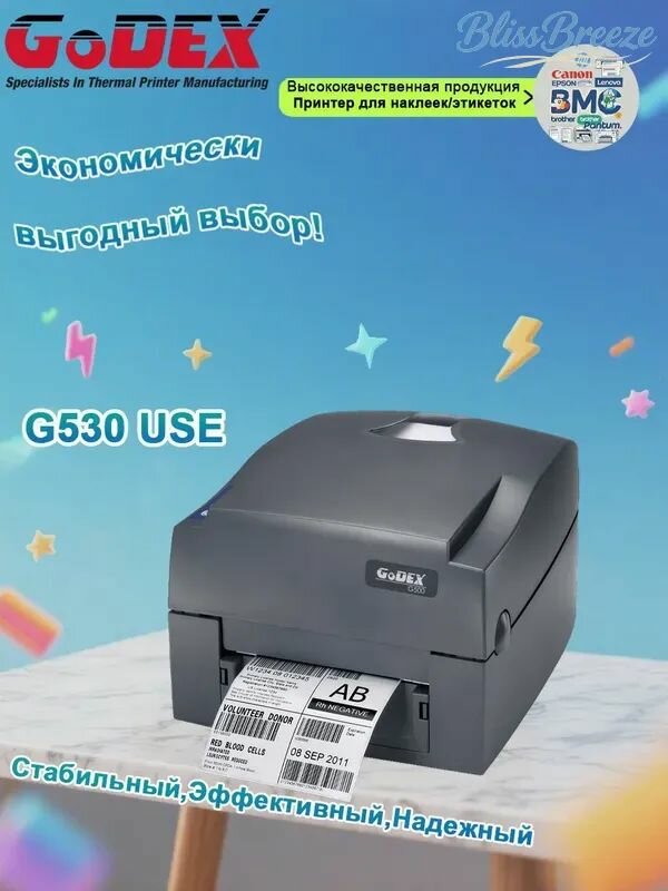 Принтер для наклеек/этикеток термотрансферный G530 UES, 300 dpi, USB, Ethernet, RS232, черно-серый