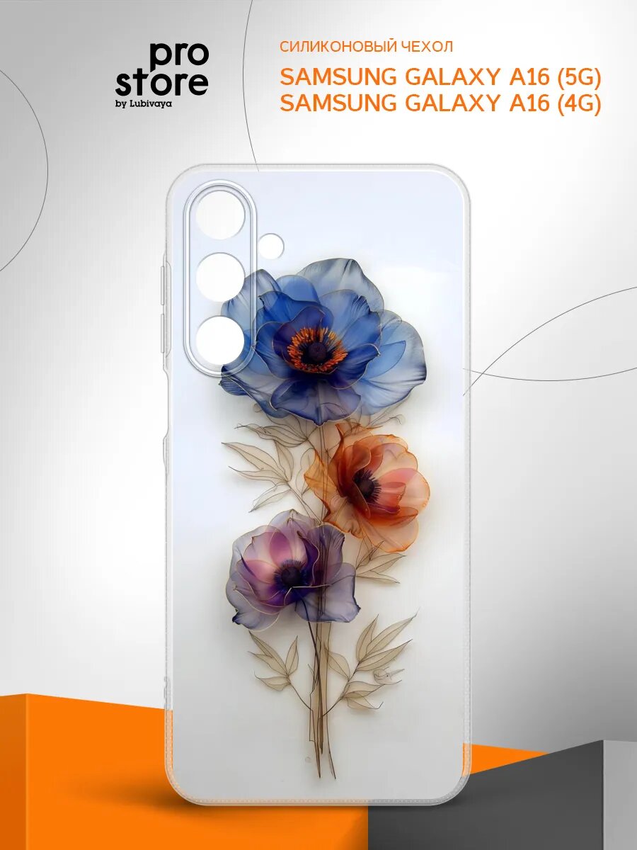 Чехол на Samsung Galaxy A16 (5G/4G) накладка, защитный, тонкий, прозрачный c рисунком
