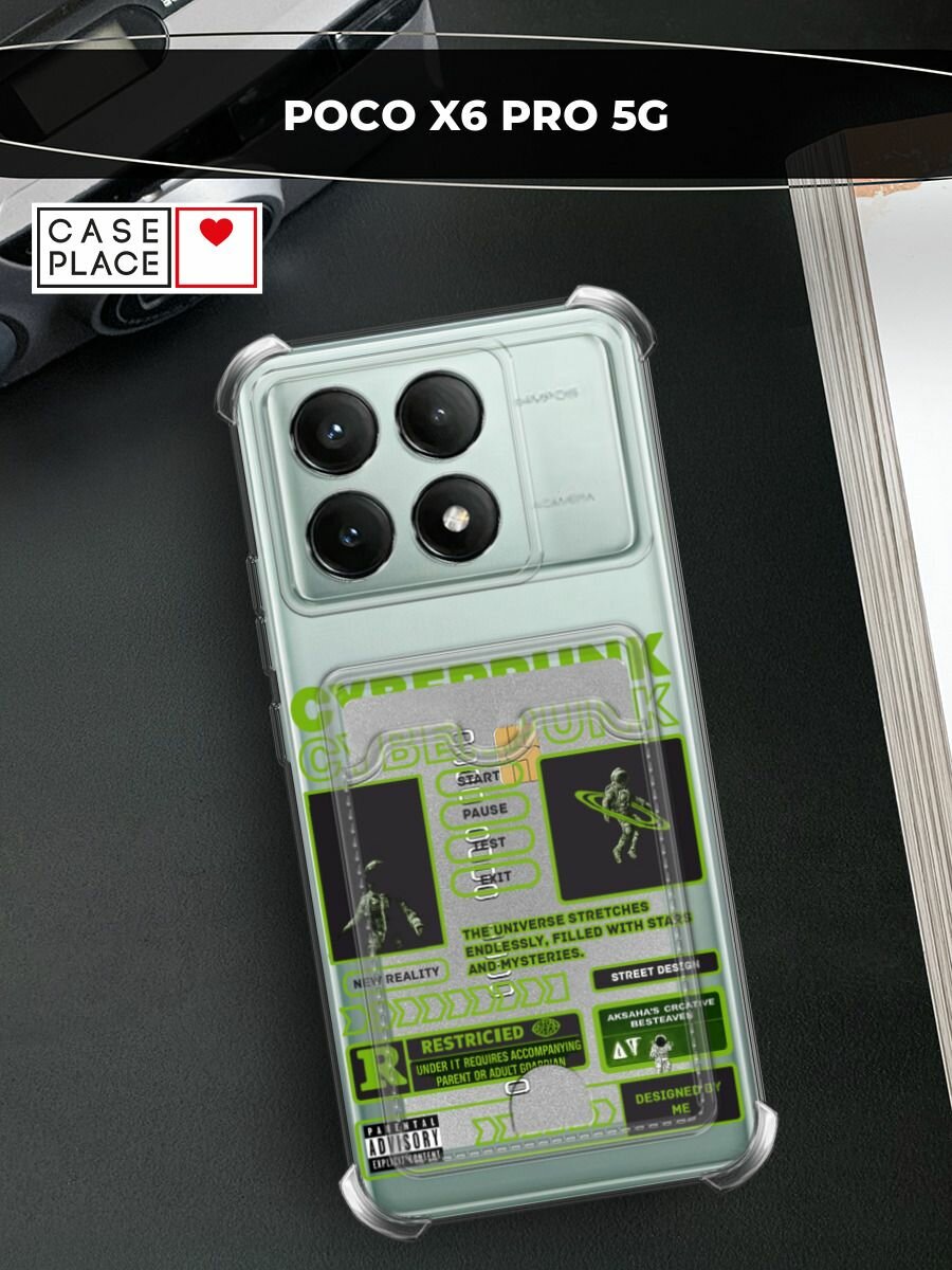 Чехол на Xiaomi POCO X6 PRO 5G (Поко X6 Про 5G) с картой и принтом "Cyberpunk"