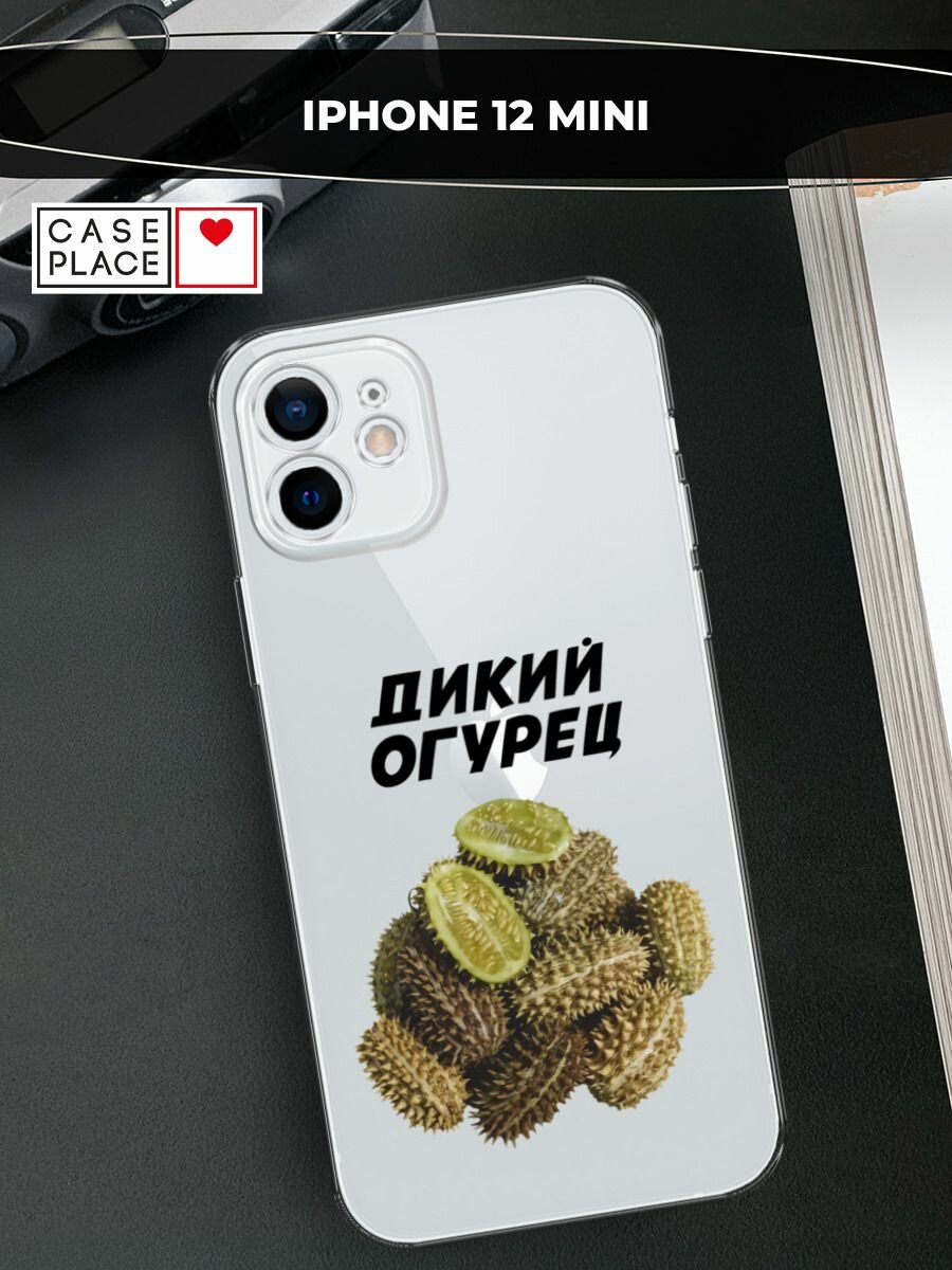 Чехол на Apple iPhone 12 mini / Айфон 12 Мини с принтом "Дикий огурец", прозрачный