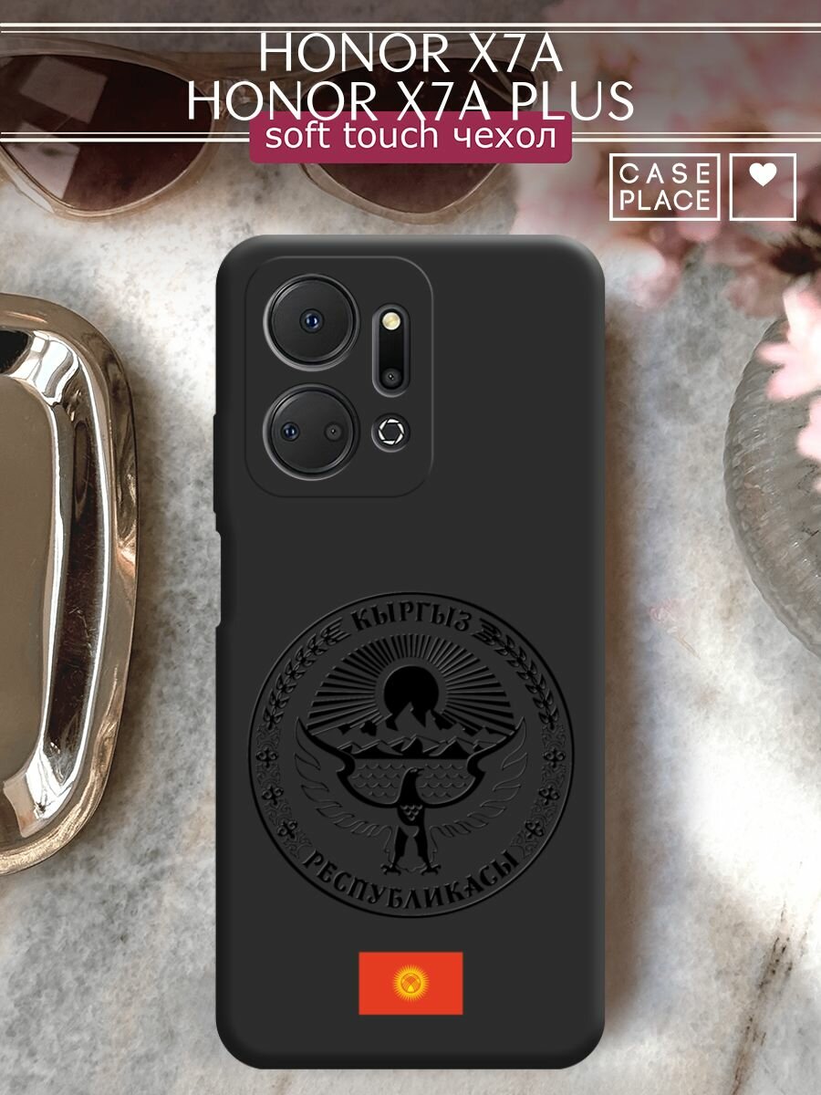 Чехол на Honor X7A/X7A Plus / Хонор Х7А/Х7А Плюс с принтом "Герб и флаг Кыргызстана"