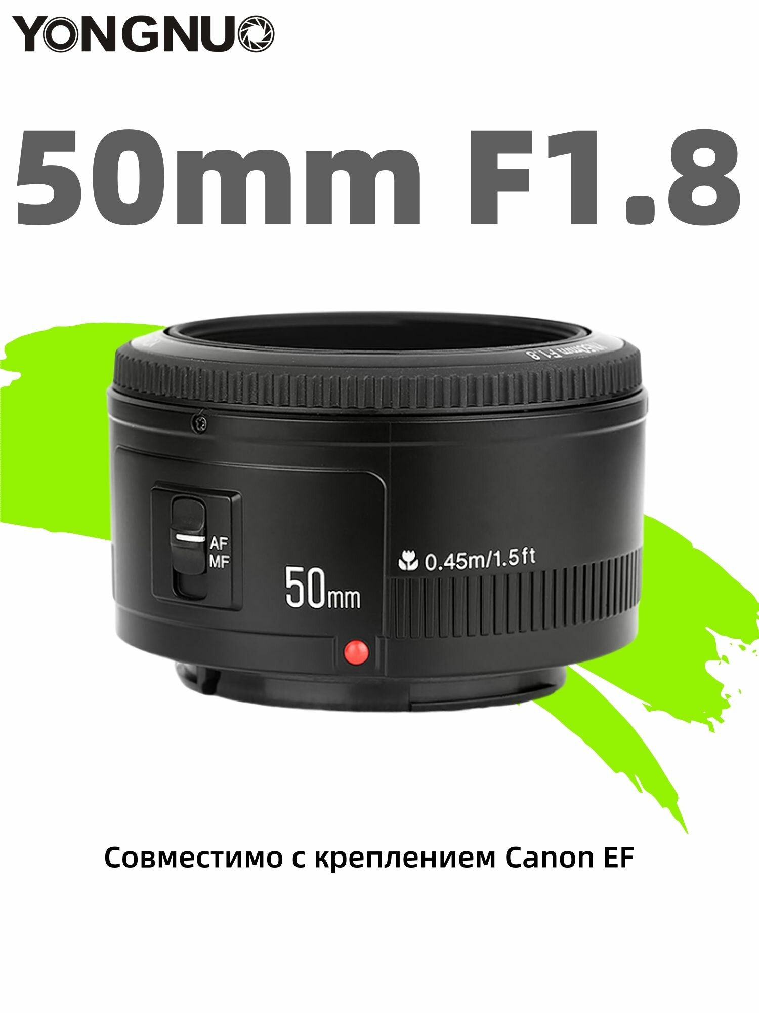 Объектив