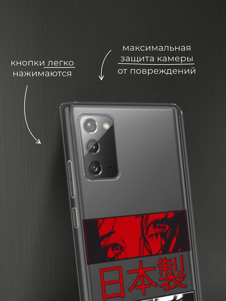 Чехол на Samsung Galaxy Note 20 / Самсунг Галакси Ноут 20 с принтом "Аниме глаза манга", прозрачный — фото 1