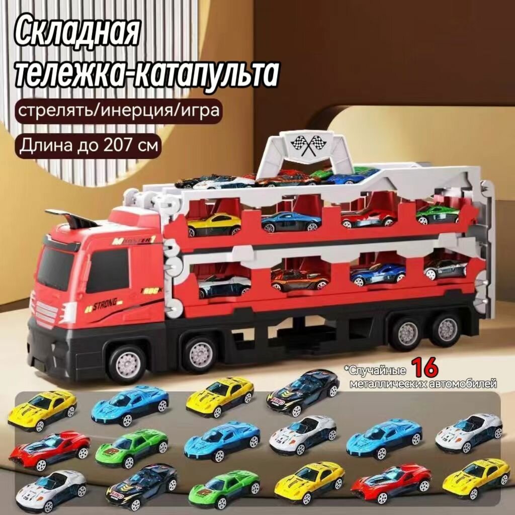 Складной набор catapult big truck, состоящий из катапульты и 16 гоночных машинок, подходит для мальчиков старше 2 лет