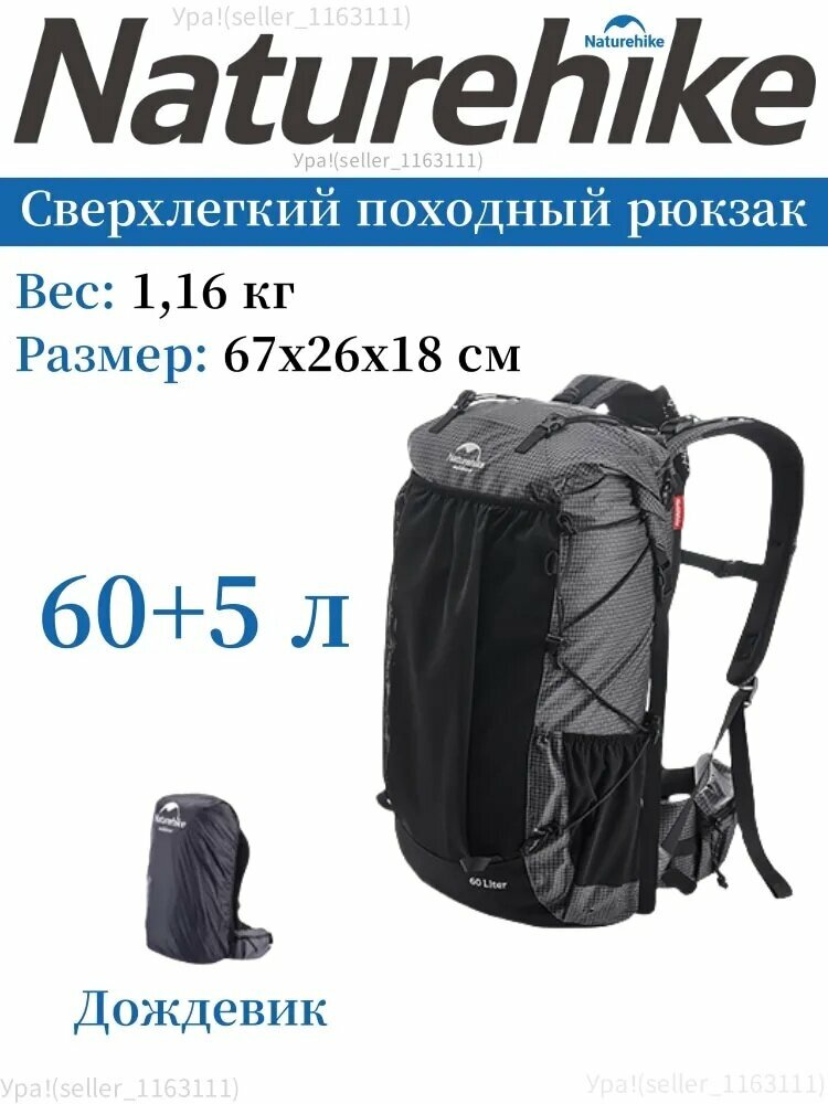 Рюкзак Naturehike Rock 60+5 Black