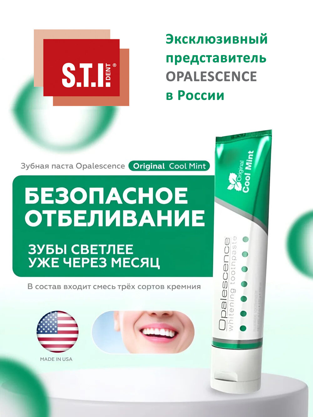 Зубная паста Opalescence "Whitening Toothpaste", мята, антибактериальная, 133 г