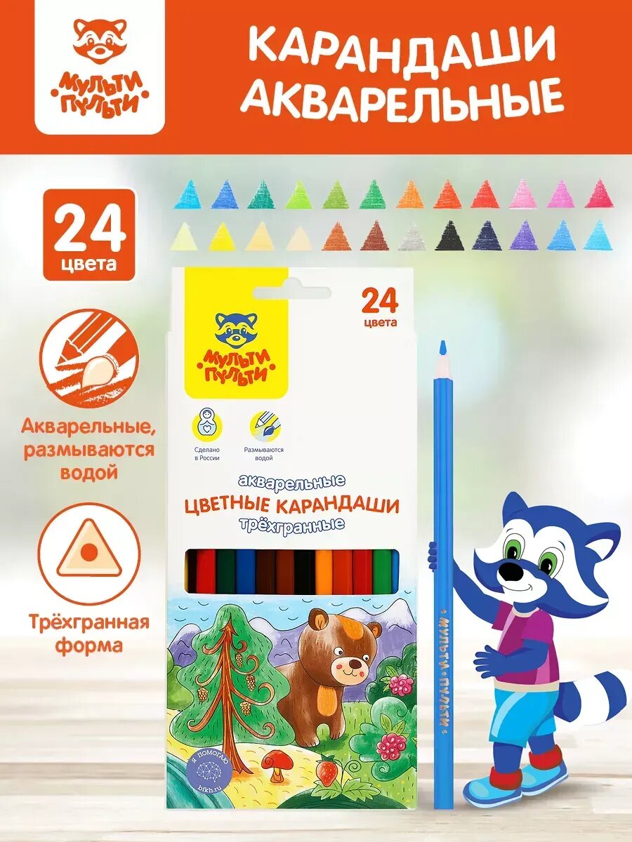 Карандаши цветные мягкие для рисования и школы