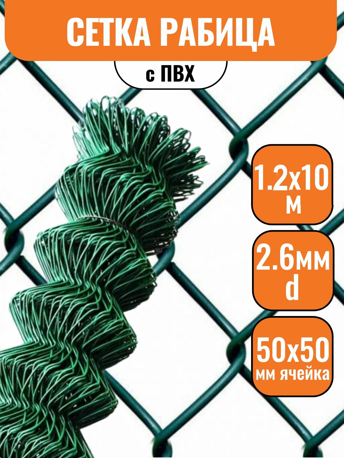 Сетка строительная