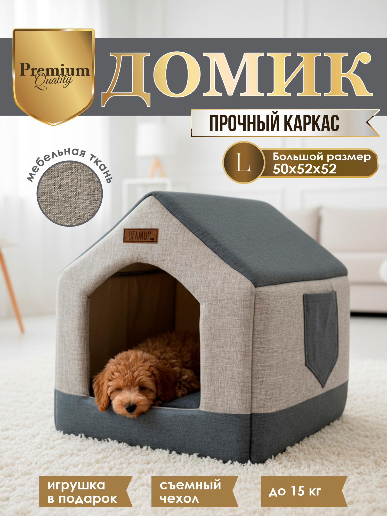 Дом "Премиум Будка"50х52х52 серый для мелких, средних пород собак и кошек UFAMUR