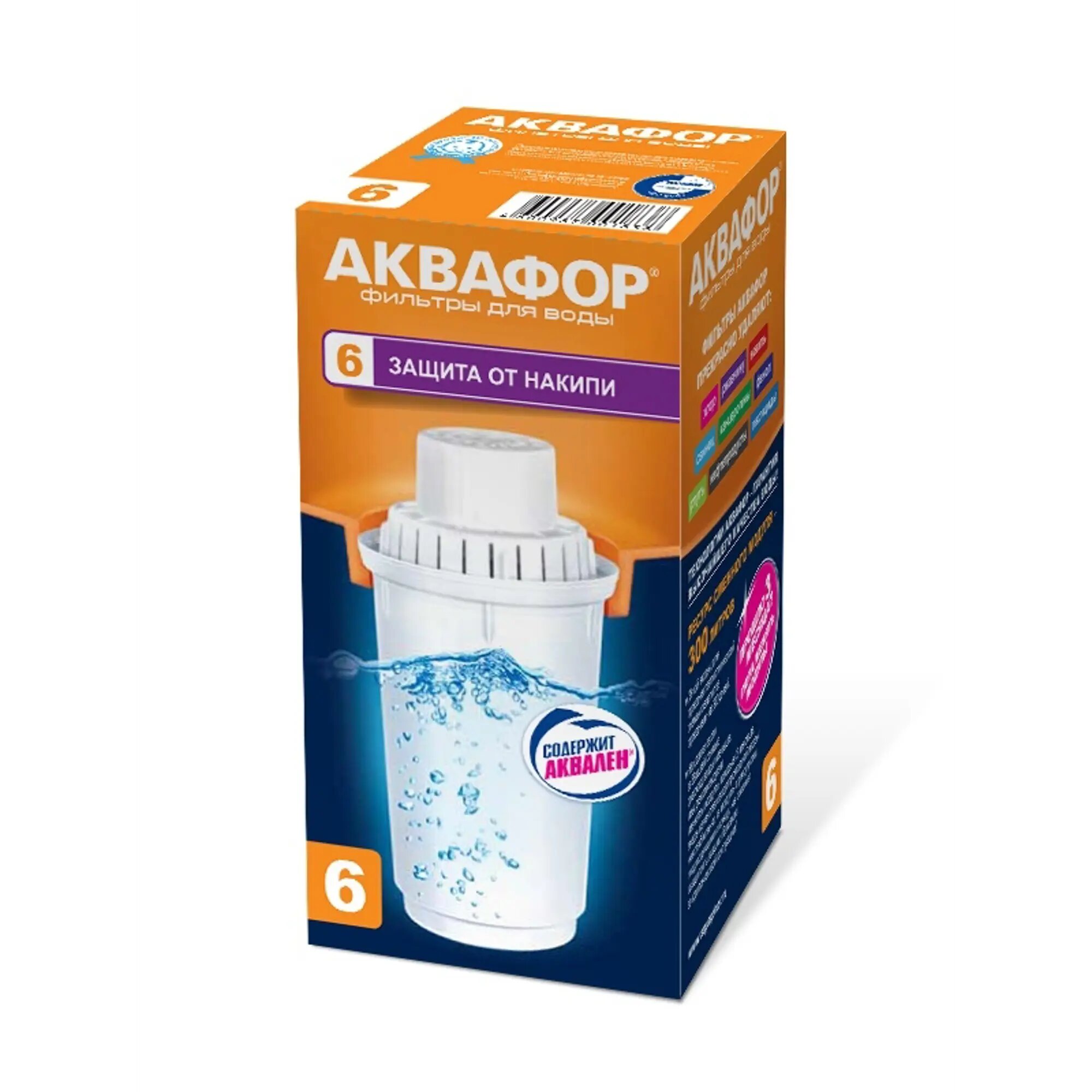 Аквафор B100-6 кассета для кувшина, предназначенная для жесткой воды, замена картриджа