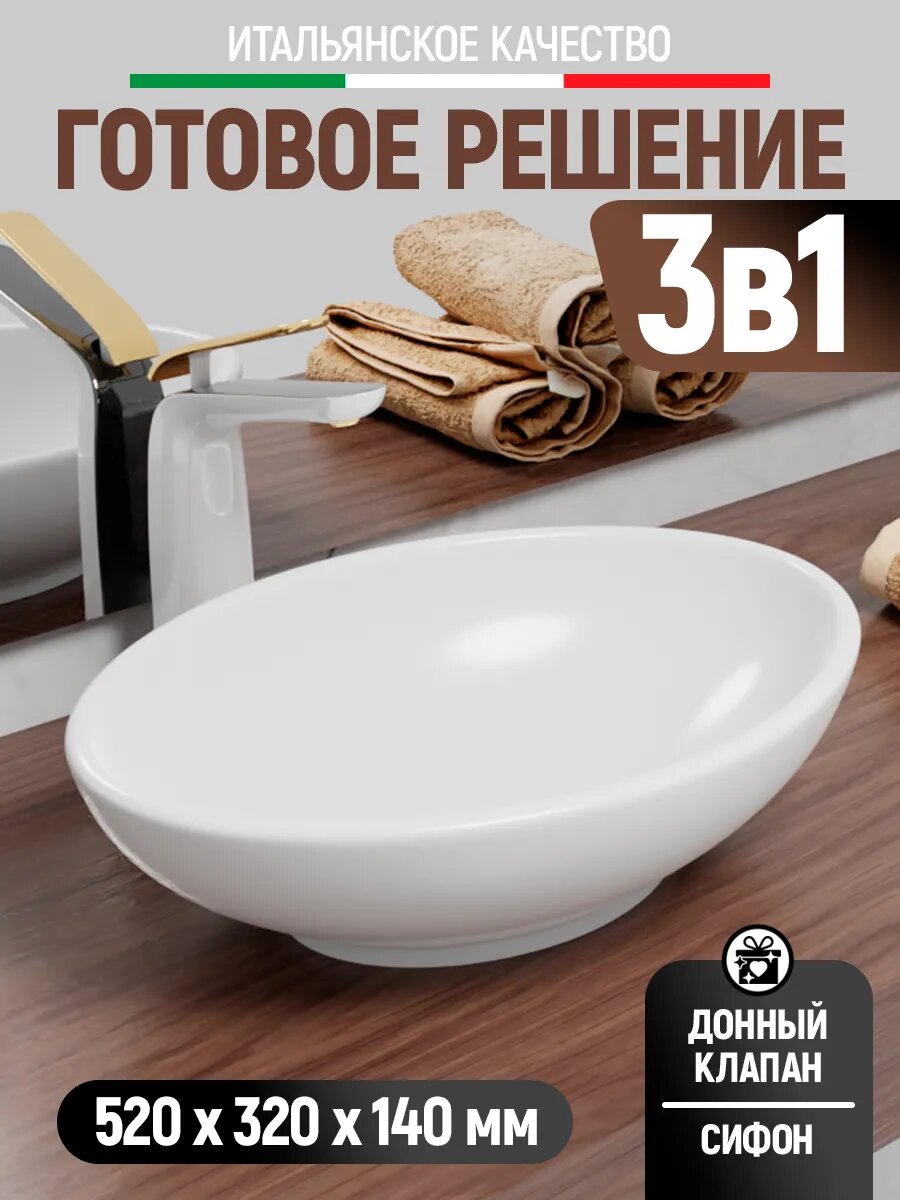 Раковина в ванную 52 см