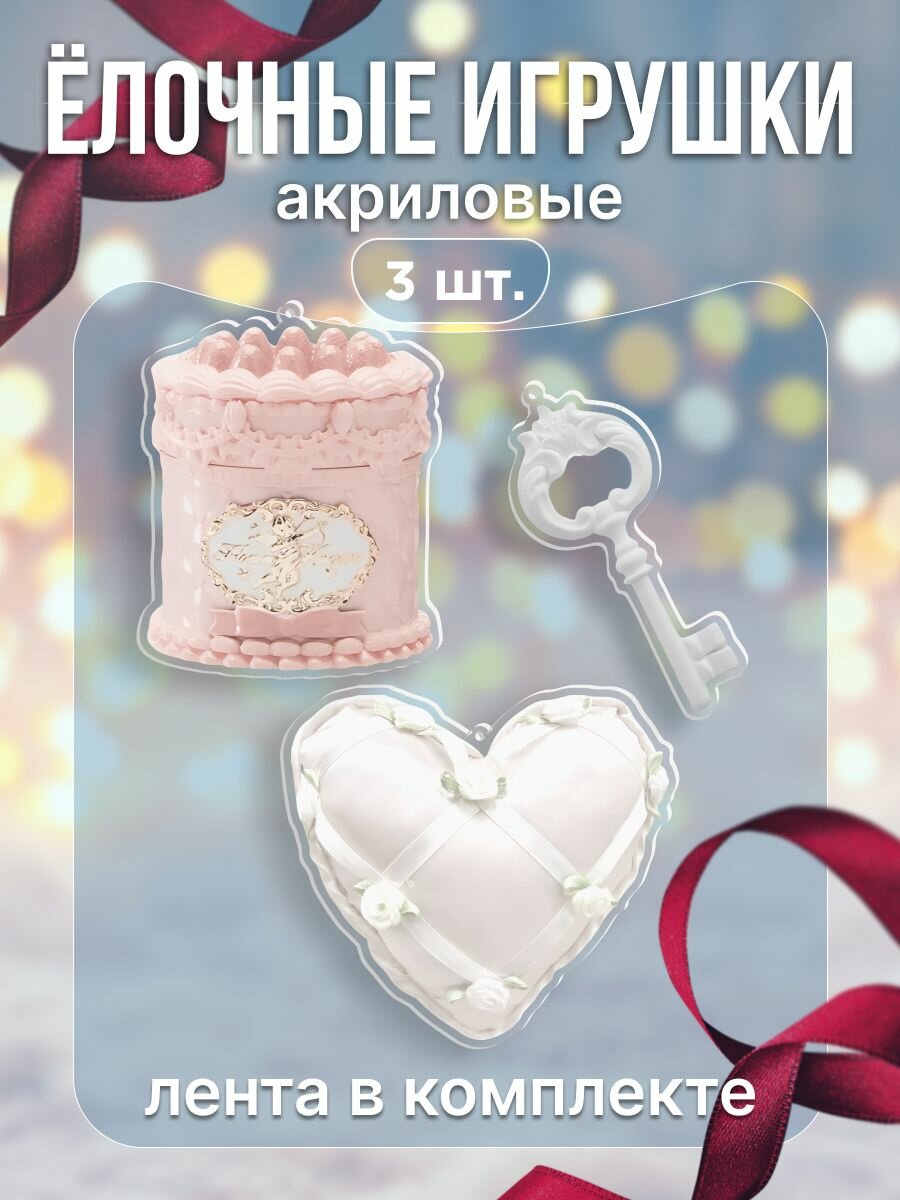 Новогодние ёлочные игрушки Эстетика