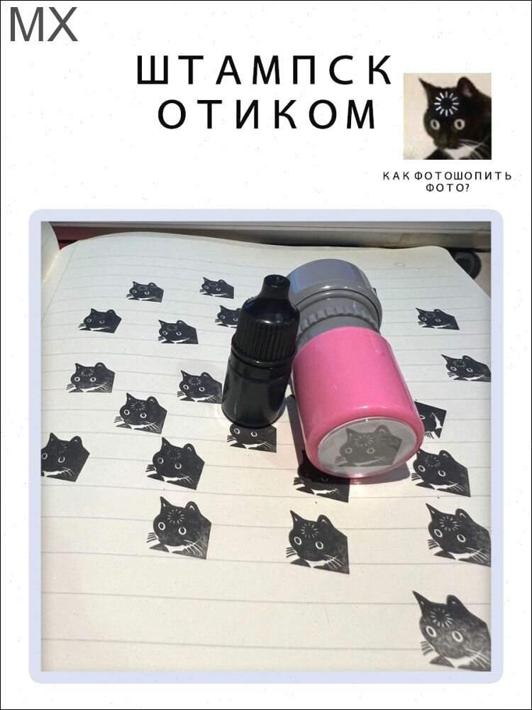 Симпатичная печать с рисунком котенка, стикеры мем