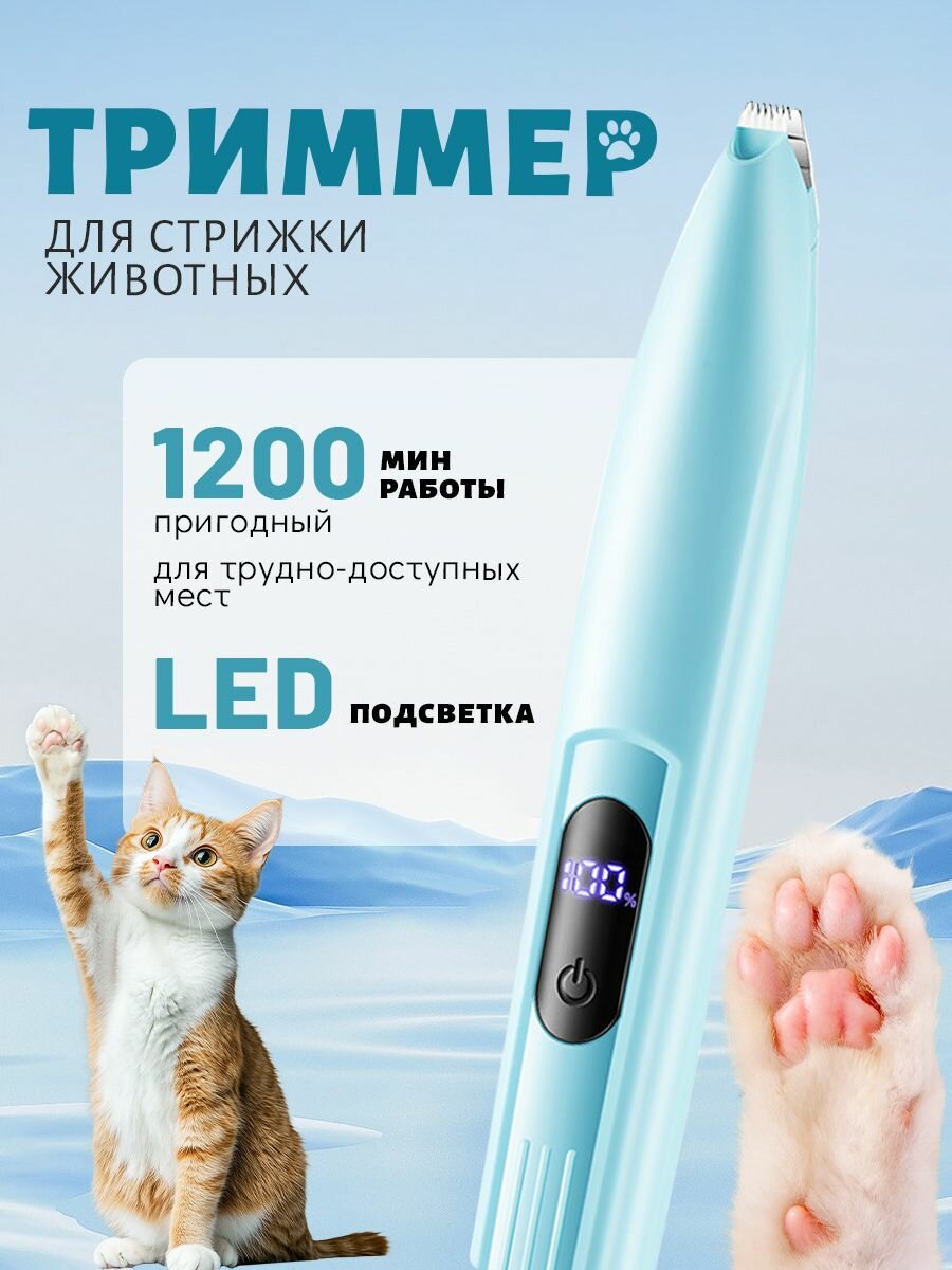 Электрический триммер для удаления шерсти на лапах кошек и собак, безопасный, для домашнего груминга, новый дизайн