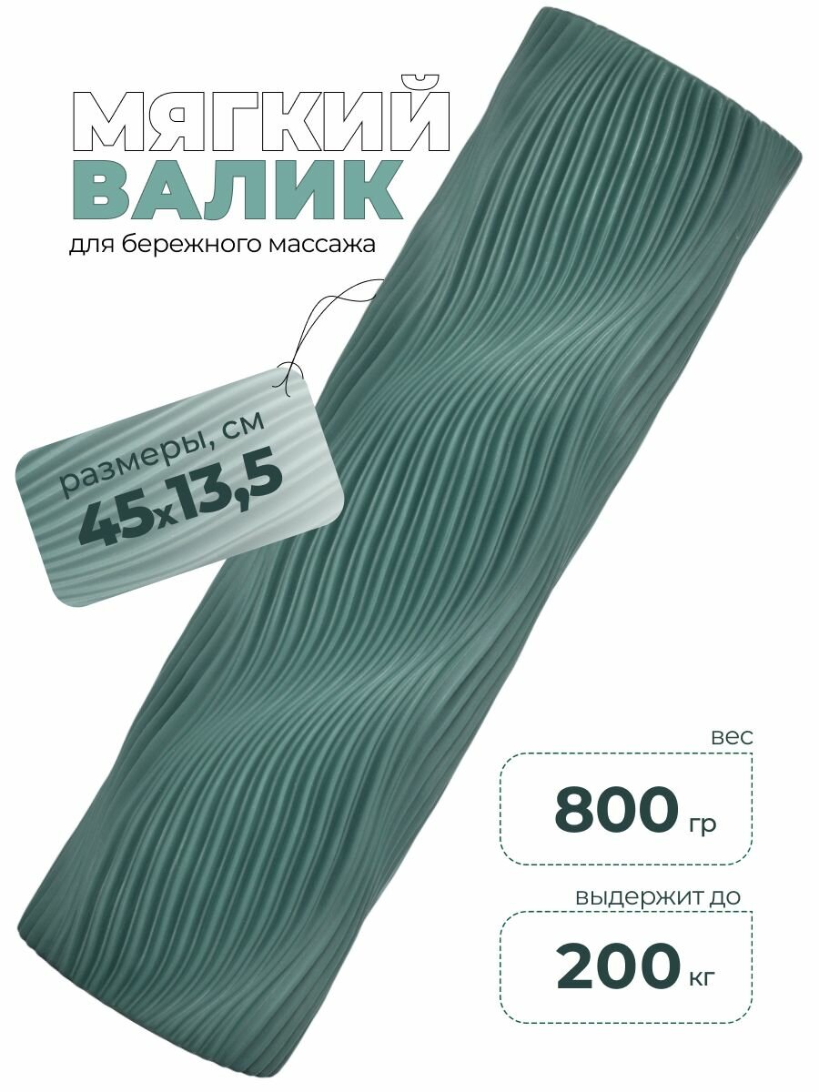 Валик массажный, Kama, 45х14 см, изумрудный
