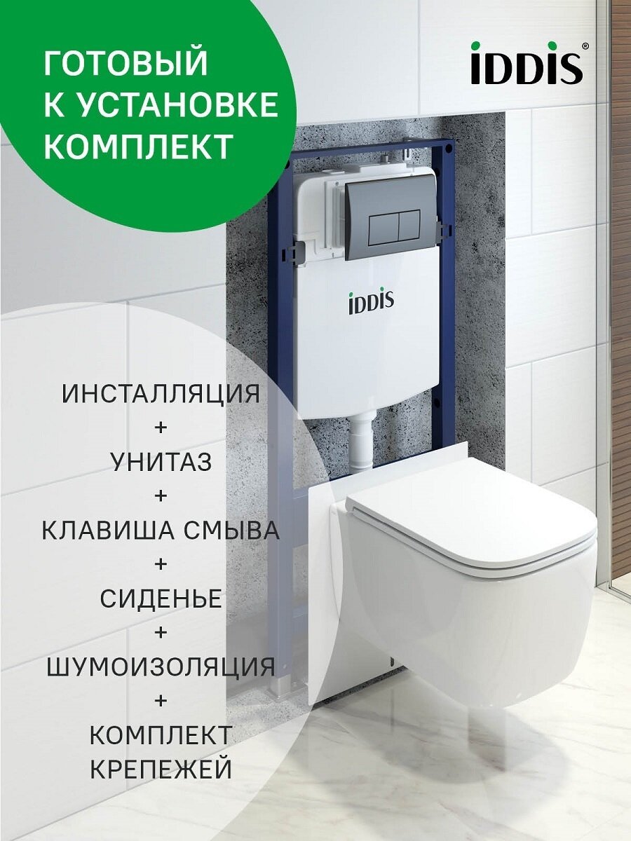 Комплект: инсталляция , подвесной унитаз и клавиша смыва IDDIS Basic BASBR02i73