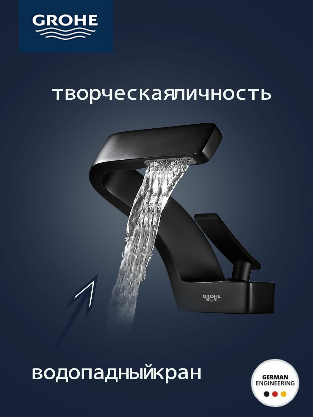 Смеситель Grohe, для раковины, гибкий излив, черный, глянцевый